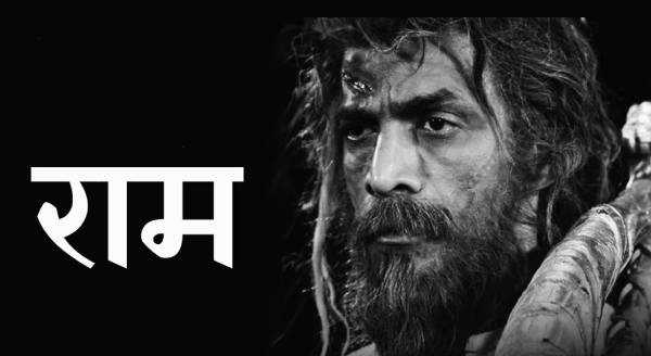 RAM Hindi Play/Drama - www.MumbaiTheatreGuide.com