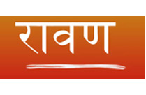 RAVAN Hindi Play/Drama - www.MumbaiTheatreGuide.com