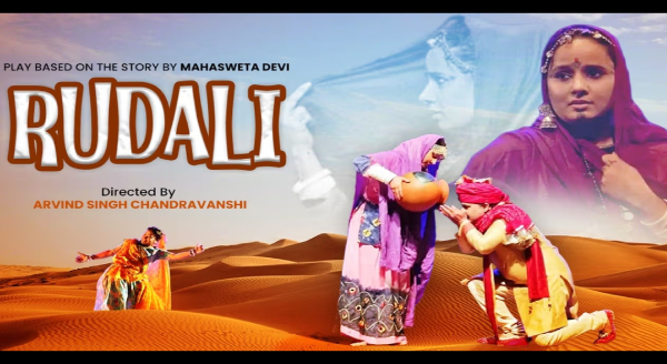 RUDALI Hindi Play/Drama - www.MumbaiTheatreGuide.com