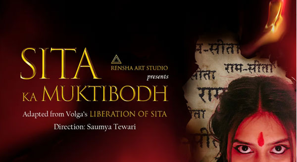 SITA KA MUKTIBODH Hindi Play/Drama - www.MumbaiTheatreGuide.com