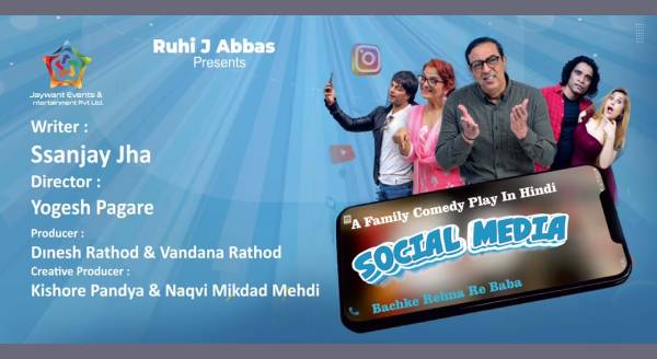 Social Media Bachke Rehna Re Baba Hindi Play/Drama - www ...
