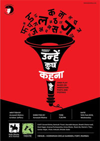 UNHEN KUCH KEHNA HAI Hindi Play/Drama - www.MumbaiTheatreGuide.com