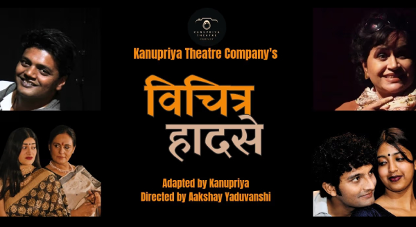 VICHITRA HAADSE Hindi Play/Drama - www.MumbaiTheatreGuide.com