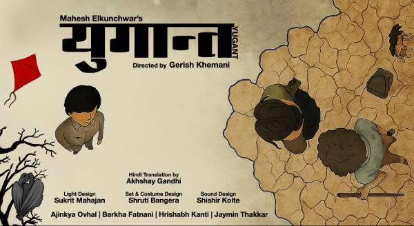 YUGANT HINDI Hindi Play/Drama - www.MumbaiTheatreGuide.com
