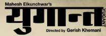 YUGANT HINDI Hindi Play/Drama - www.MumbaiTheatreGuide.com