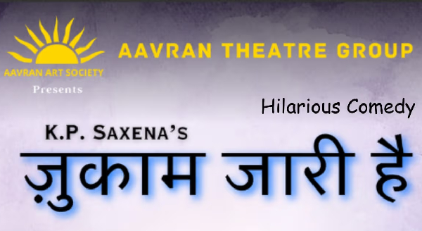 ZUKHAM JARI HAI Hindi Play/Drama - www.MumbaiTheatreGuide.com ZUKHAM JARI HAI Hindi Play/Drama - www.MumbaiTheatreGuide.com