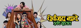 Mumbai Theatre Guide - Latest Information on Hindi, Marathi, Gujarati ...