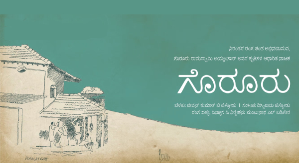 GORURU Kannada Play/Drama - www.MumbaiTheatreGuide.com