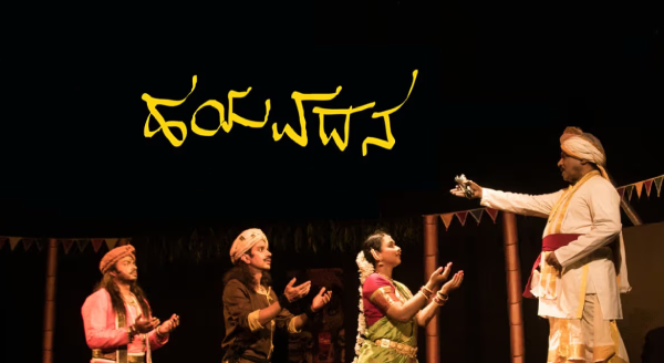 HAYAVADANA (B. V. Karantha) Kannada Play/Drama - www.MumbaiTheatreGuide.com