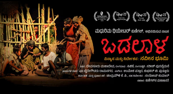 ODALALA Kannada Play/Drama - www.MumbaiTheatreGuide.com