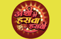 ASHI HI HASAVA HASAVI Marathi Play/Drama - www.MumbaiTheatreGuide.com