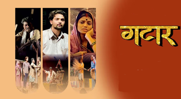 GATTAR Marathi Play/Drama - www.MumbaiTheatreGuide.com