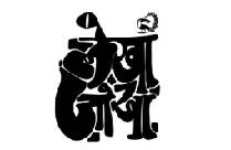 LEKHA JOKHA Marathi Play/Drama - www.MumbaiTheatreGuide.com
