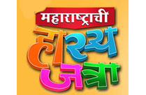 MAHARASHTRACHI HASYAJATRA Marathi Play/Drama - www.MumbaiTheatreGuide.com
