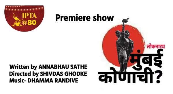 MUMBAI KONACHI Marathi Play/Drama - www.MumbaiTheatreGuide.com