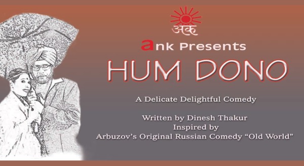 HUM DONO Hindi play review - www.MumbaiTheatreGuide.com