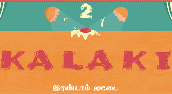 KALAKI IRANDAM MUTTAI Tamil Play/Drama - www.MumbaiTheatreGuide.com