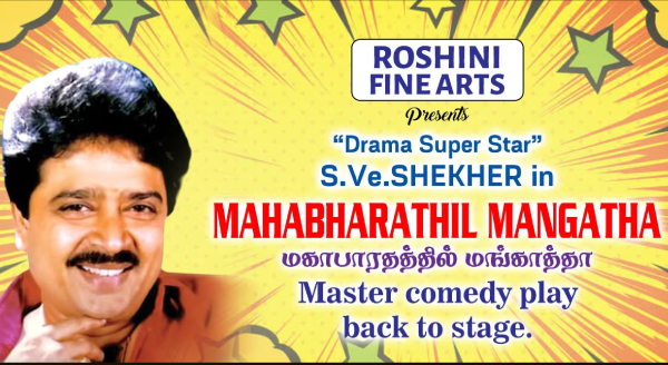 MAHABHARATHIL MANGATHA Tamil Play/Drama - www.MumbaiTheatreGuide.com